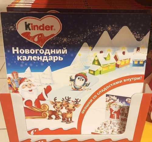 Адвент календарь kinder в ассортименте