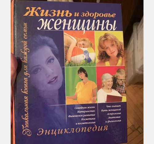 Книги о здоровье