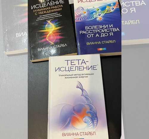 Тета исцеление