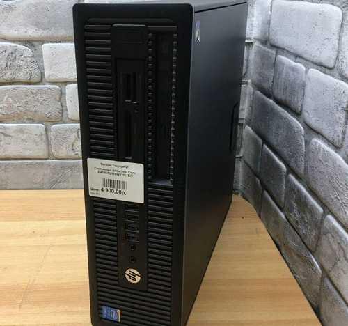 Системный блок HP I3-4130/8gb/1tb HDD. Гарантия