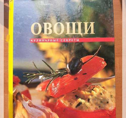 Чудесная книга по кулинарии