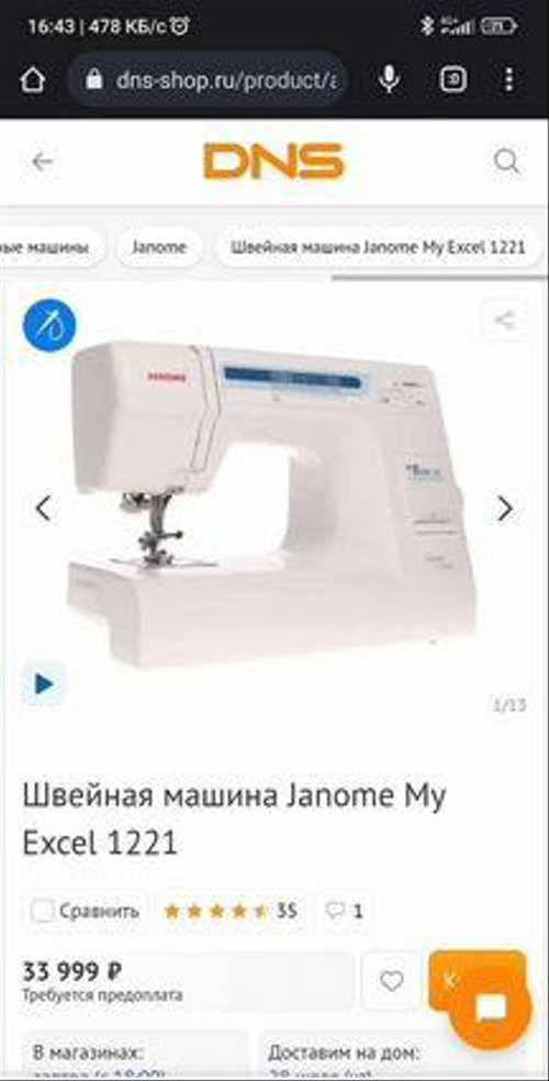 Janome my excel 1221 обзор