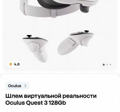 Vr шлем oculus quest 3