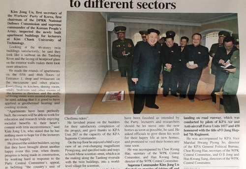 The Pyongyang Times”, 2014, №43, 25.10. кндр