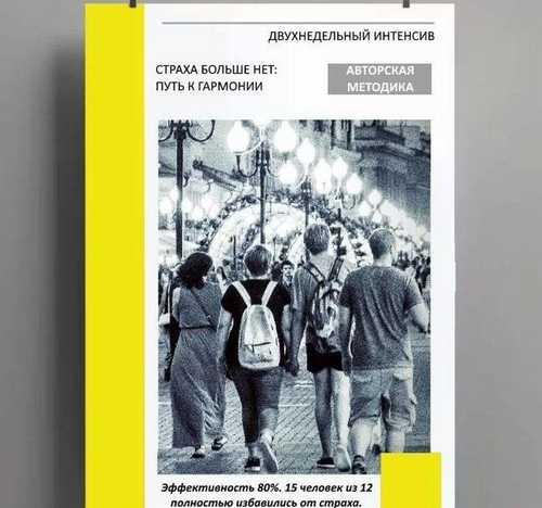 Курс-книга. Страха больше нет: Путь к гармонии