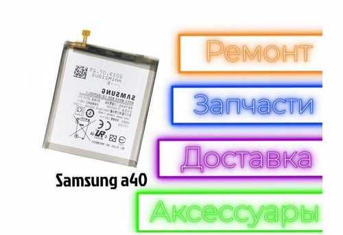 Аккумулятор Samsung a40