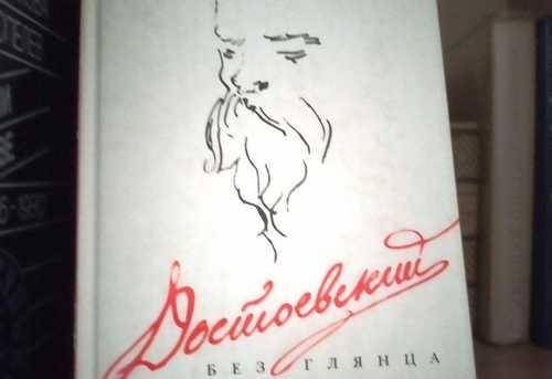 Книги о писателях