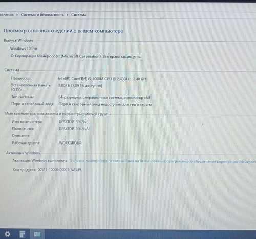 Ноутбук DNS по всем вопросам пишите