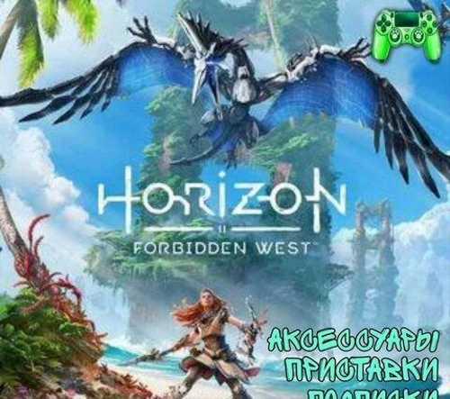 Horizon west PS4 & PS5