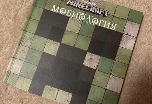 Книги (minecraft, fnaf)