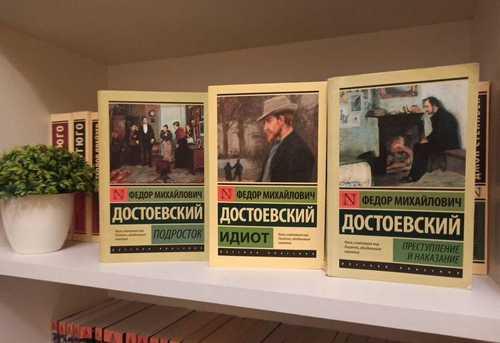 Книги Достоевского