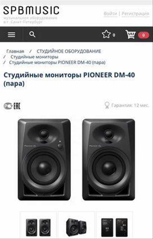 Студийные мониторы pioneer