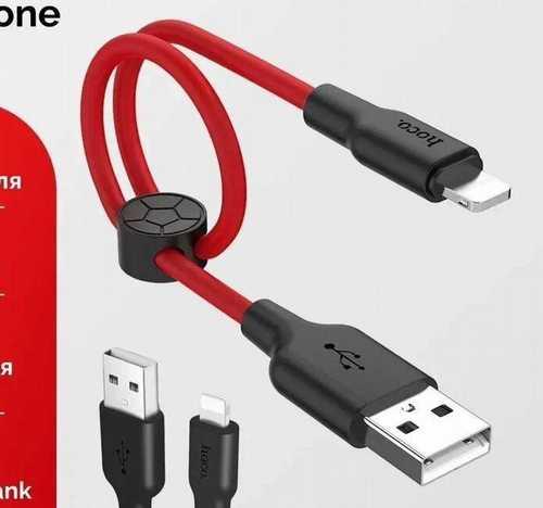 Короткий USB кабель для iPhone 25 см