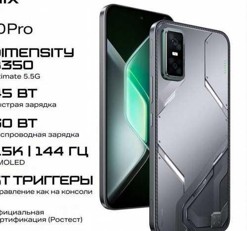 Infinix GT 30 Pro, 12/256 ГБ