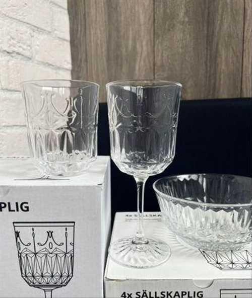 IKEA бокалы стаканы и миска сэлльскаплиг