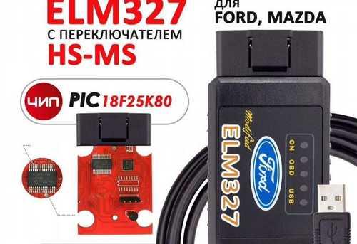 Автосканер ELM327 HS-MS (Ford и Mazda)