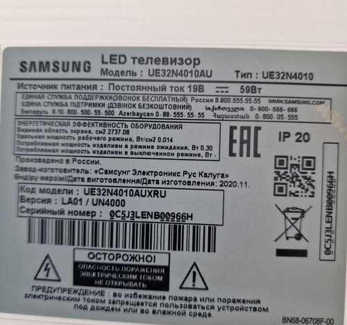 Корыто с подсветкой Samsung UE 32 N4010 AU