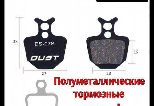 Тормозные колодки для велосипеда Dust DS-07S