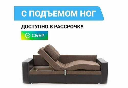 Электрическая функциональная диван-кровать