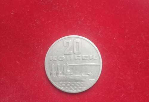 Монета 20 копеек 50 лет Советской власти 1967 года