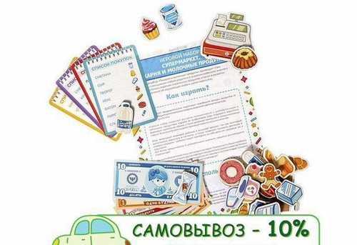 Игровой набор “Супермаркет. Хозтовары”