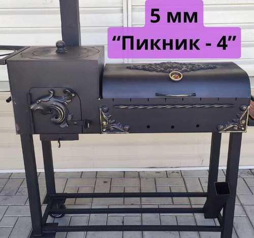 Мангал казан от производителя "Пикник - 4"