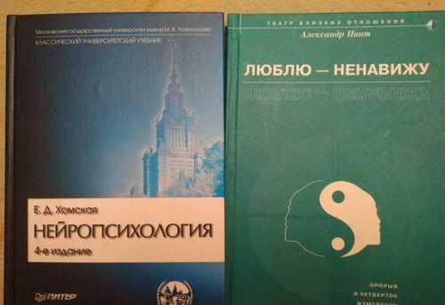 Книги по арт-терапии и психоанализу