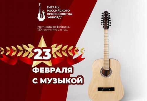 Гитара Акустический калейдоскоп