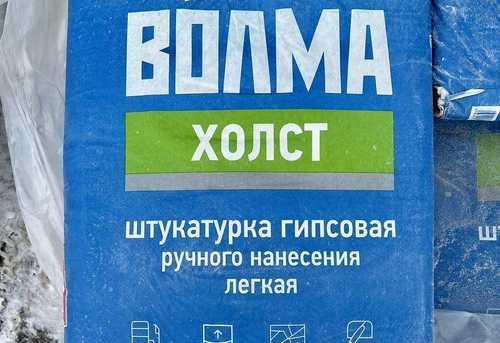 Гипсовая штукатурка Волма холст слой ротбанд юнис