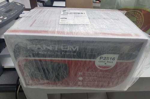 Принтер Pantum P2516 новый в коробке