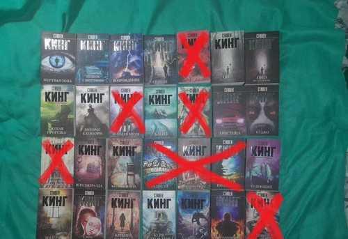 Стивен Кинг - книги аст в мягком переплёте