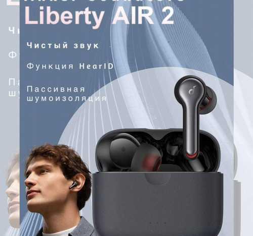 Наушники беспроводные Anker Soundcore Liberty AIR