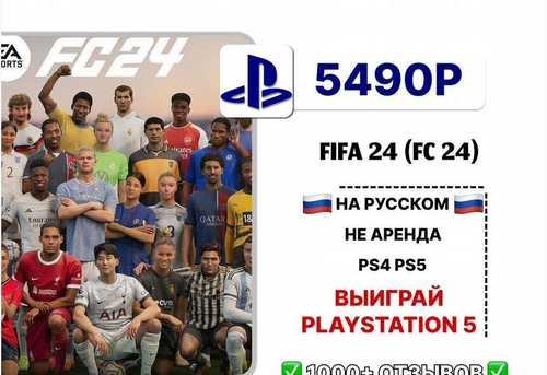 FC 24 PS4 PS5 на русском языке + EA play