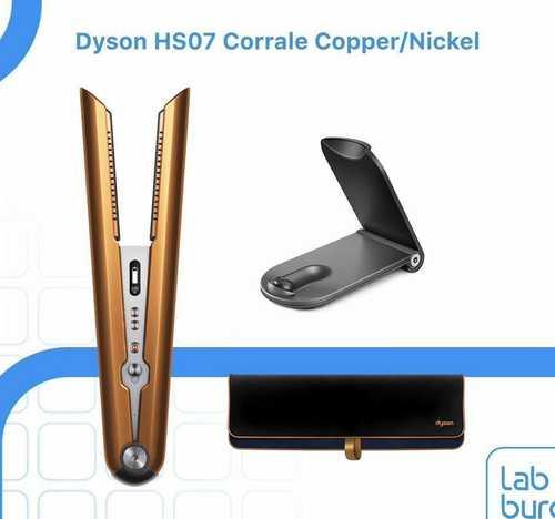 Выпрямитель Dyson HS07 Corrale Copper/Nickel