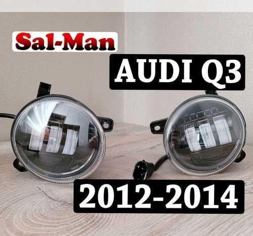 Противотуманные фары Audi Q3 2012-2014