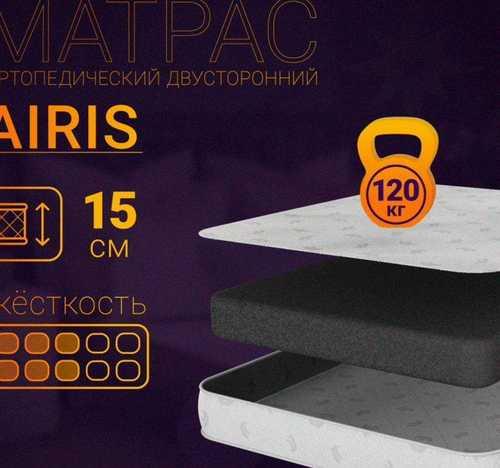 Матрас ортопедический 90х190 см