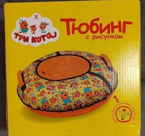 Тюбинг ватрушка Три кота новая nika kids