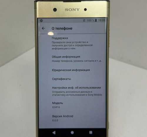 Sony Xperia XA1 Plus, 4/32 ГБ