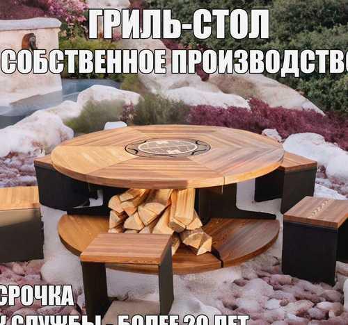 Мангал барбекю гриль стол для бизнес подарка