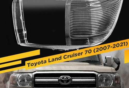 Стекло для фары Toyota Land Cruiser 70 (2007-2021)