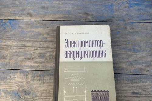 Книга 1964 год