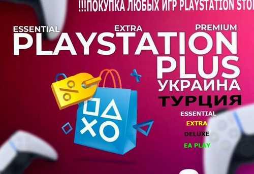 Подписка PS Plus /Турция/Украина/ dead OR alive 10