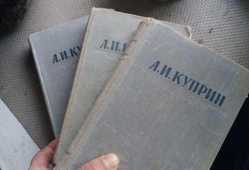 Куприн собрание сочинений в 3 томах 1954 года