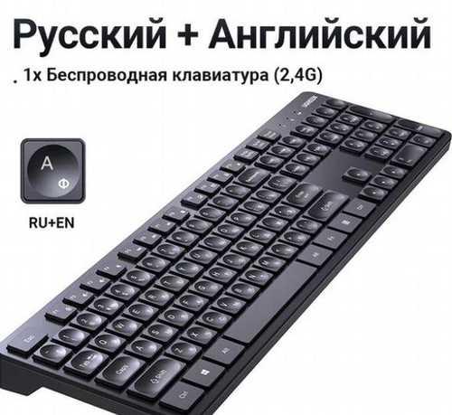 Клавиатура беспроводная ugreen KU004 2.4 GHz