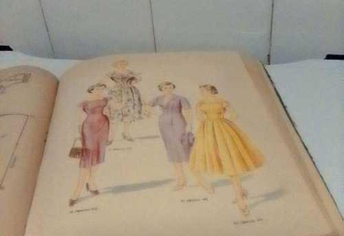 Раритет:Книга "Сто фасонов женского платья"; 1962г