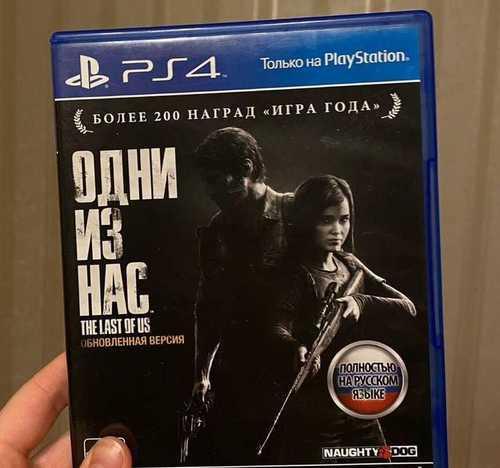 The last of us part 1 ps4 диск