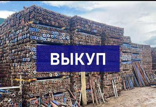 Выкуп стойка телескопическая бу