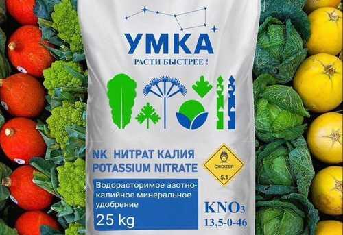 Нитрат калия высшего качества
