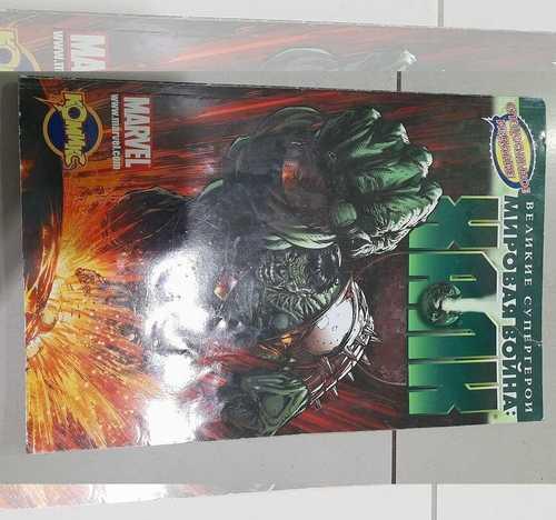 Комикс Халк 2009 г marvel