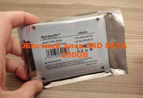 Жёсткий диск SSD SATA 250gb